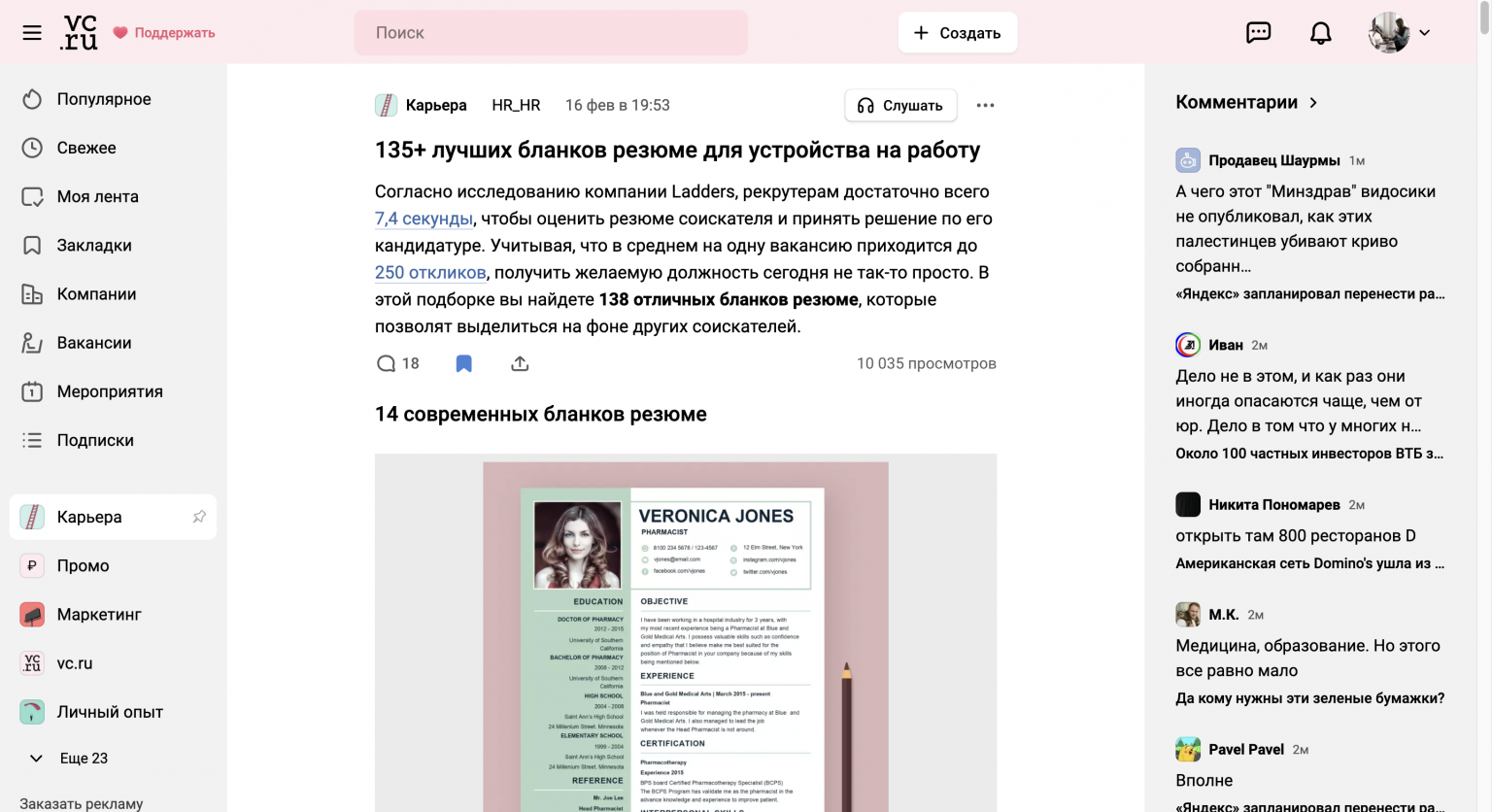 25+ ресурсов, где можно опубликовать свою статью бесплатно | Digital Broccoli