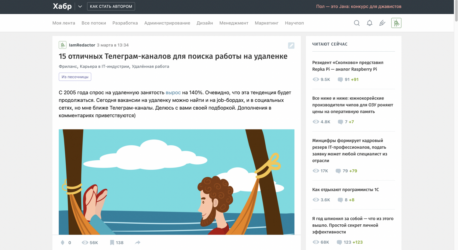 25+ ресурсов, где можно опубликовать свою статью бесплатно | Digital Broccoli