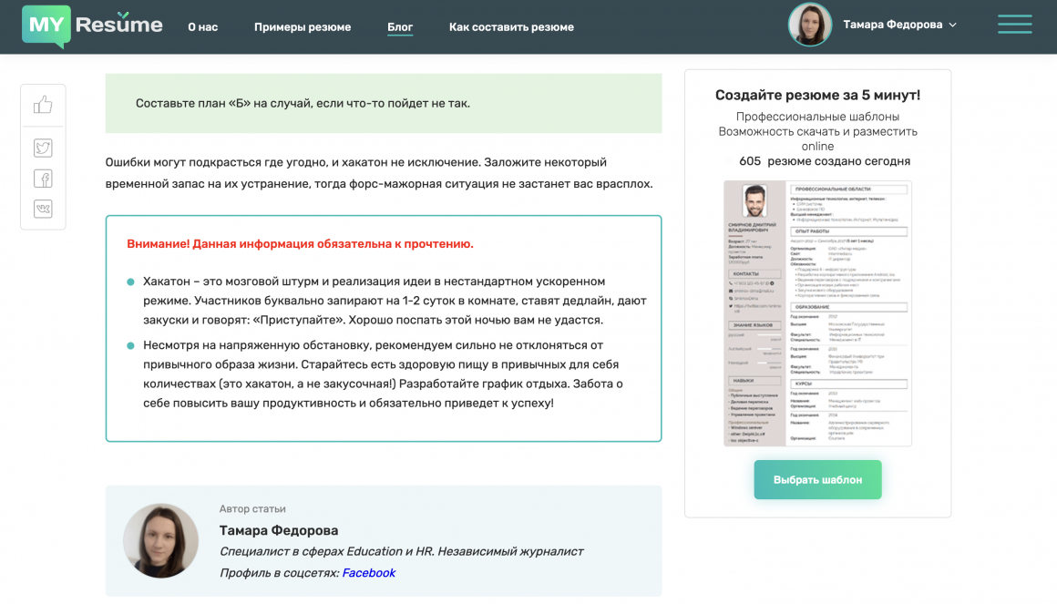 25+ ресурсов, где можно опубликовать свою статью бесплатно | Digital Broccoli