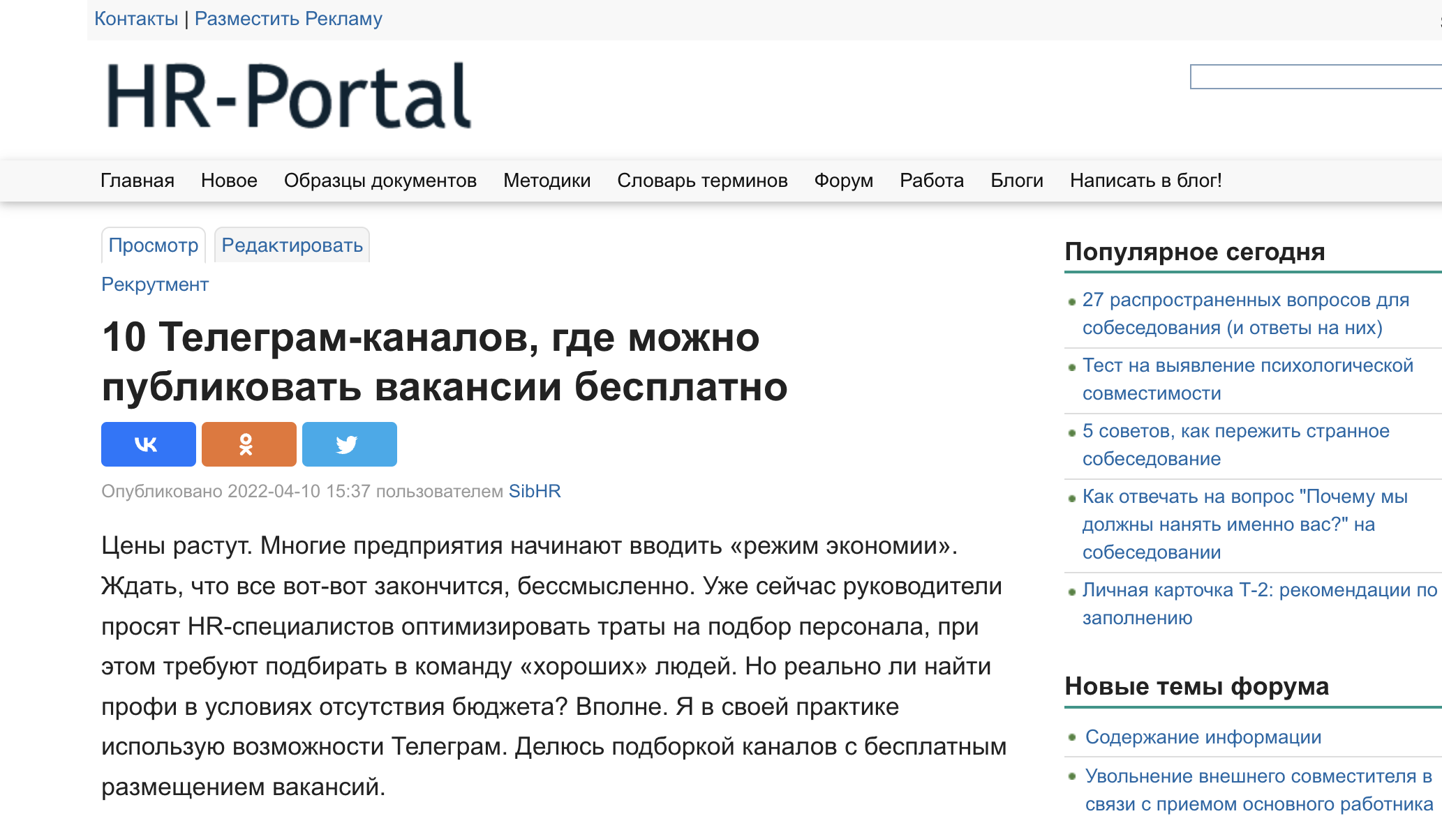 25+ ресурсов, где можно опубликовать свою статью бесплатно | Digital Broccoli