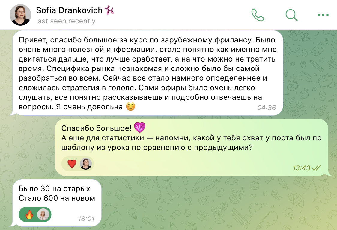 Инвойс на миллион — курс про выход на зарубежный фриланс | Digital Broccoli