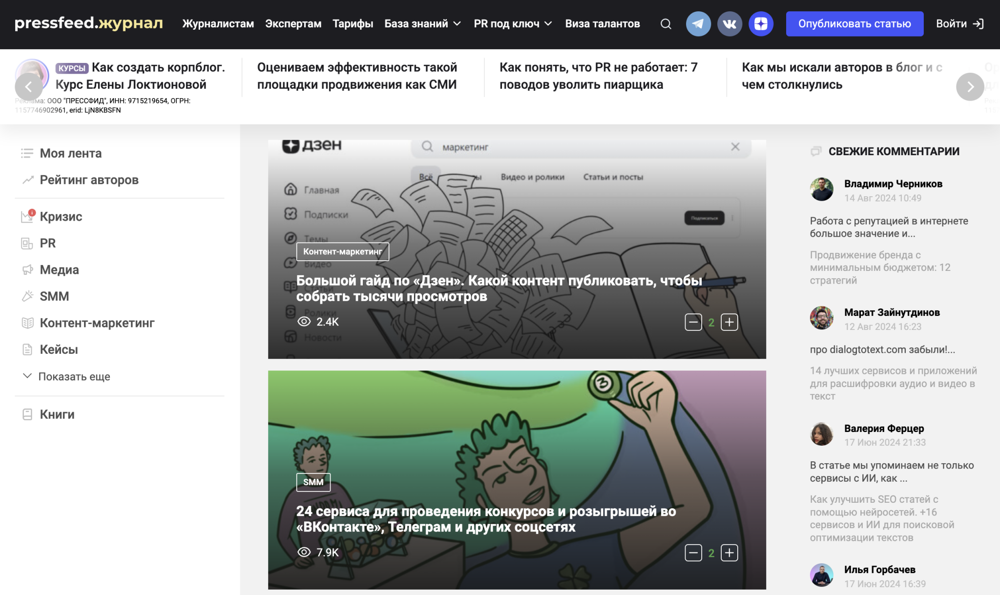 25+ ресурсов, где можно опубликовать свою статью бесплатно | Digital Broccoli