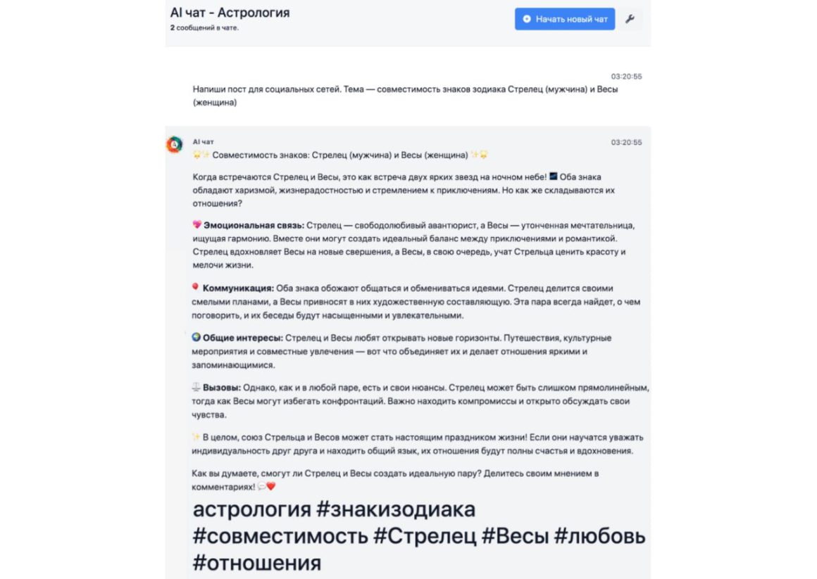 5 лучших нейросетей для генерации текста под любые задачи | Digital Broccoli